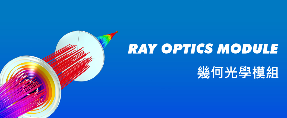 Ray Optics Module