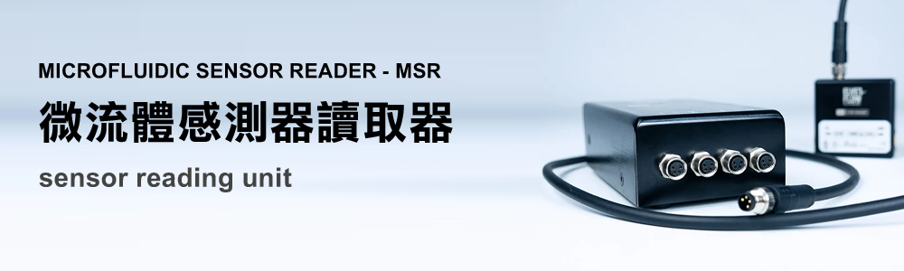 微流體感測器讀取器 MICROFLUIDIC SENSOR READER - MSR